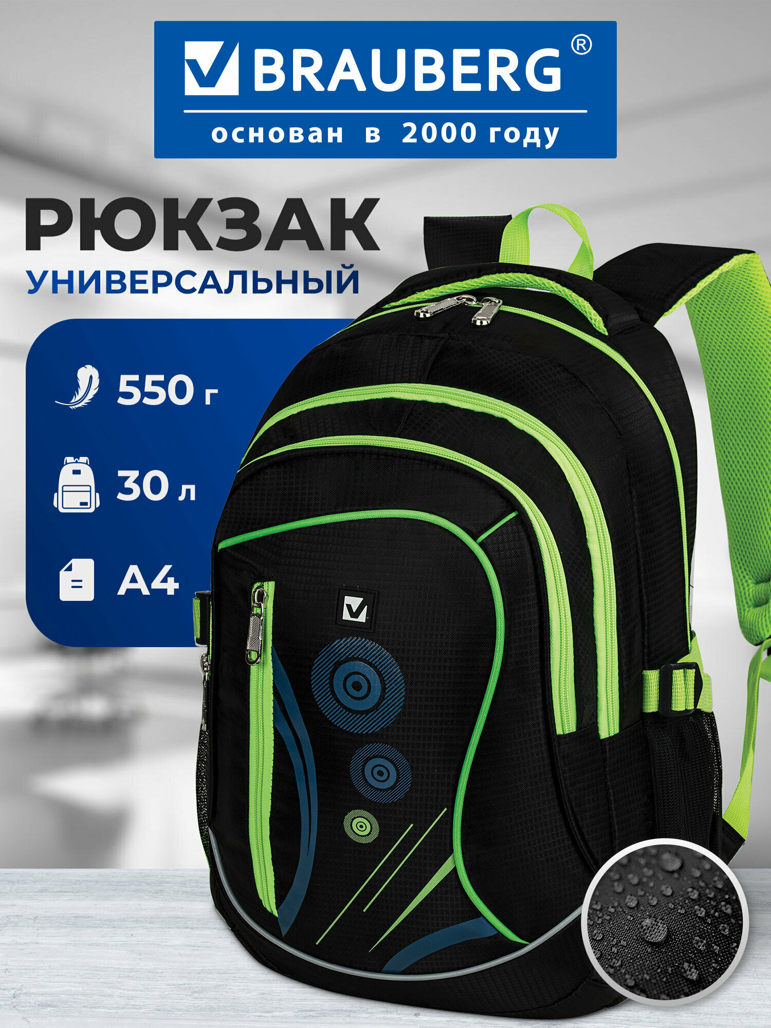 Рюкзак школьный, подростковый городской Brauberg HIGH SCHOOL 30 л, черный/салатовый 3 отделения неон, 46х31х18 см 225520