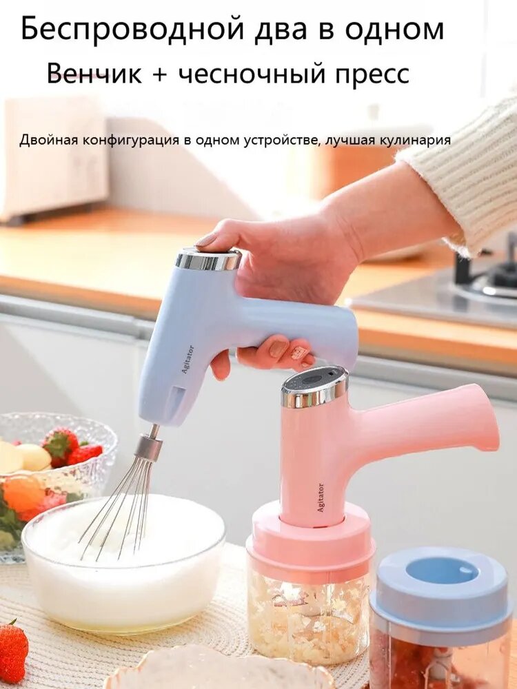 Погружной блендер беспроводной, голубой/белый, 100 Вт, с измельчителем