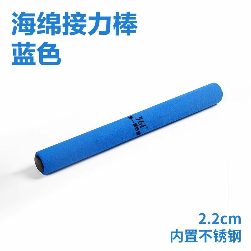 361°Релейный жезл для соревнований по легкой атлетике, специализированный алюминиевый релейный жезл для взрослых и школьников, 0m релейных жезлов.