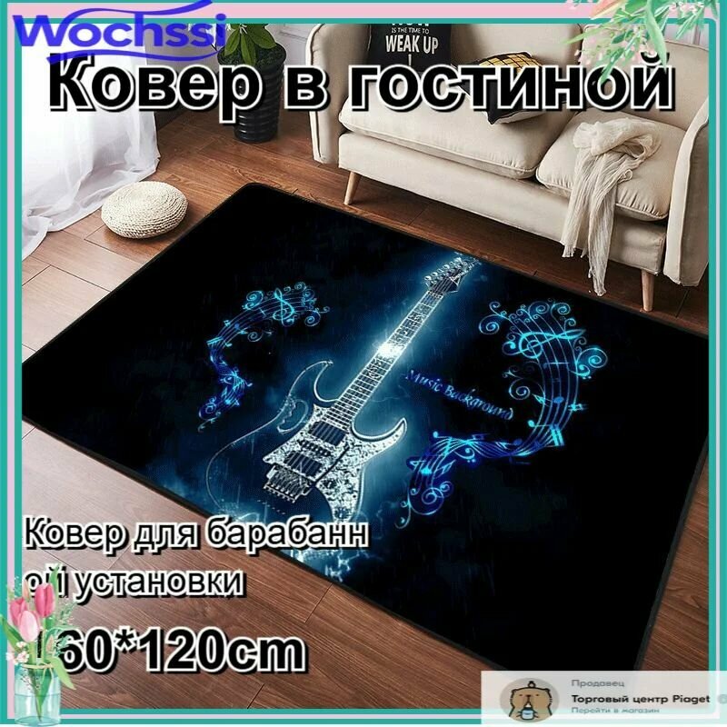 160*120cm Коврик для барабанной установки, JCJUNAN, противоскользящий, амортизирующий, звукоизоляционный, модный