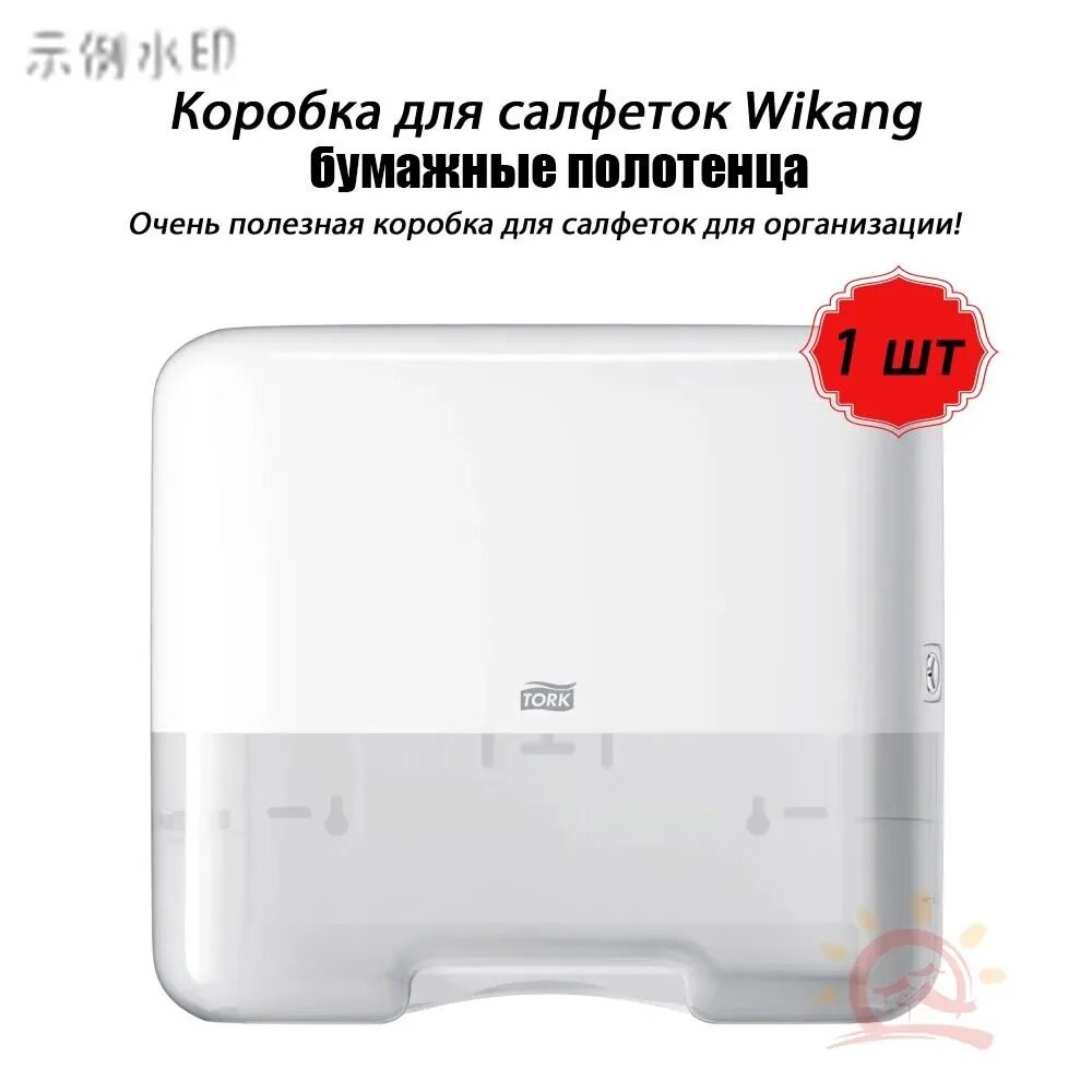 Торк Диспенсер для бумажных полотенец