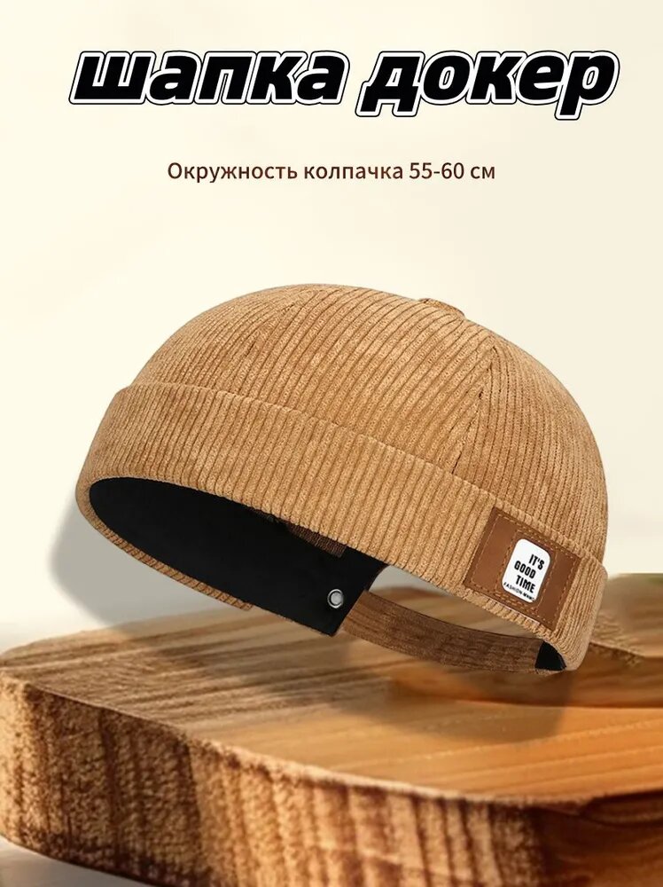 Докер Докер