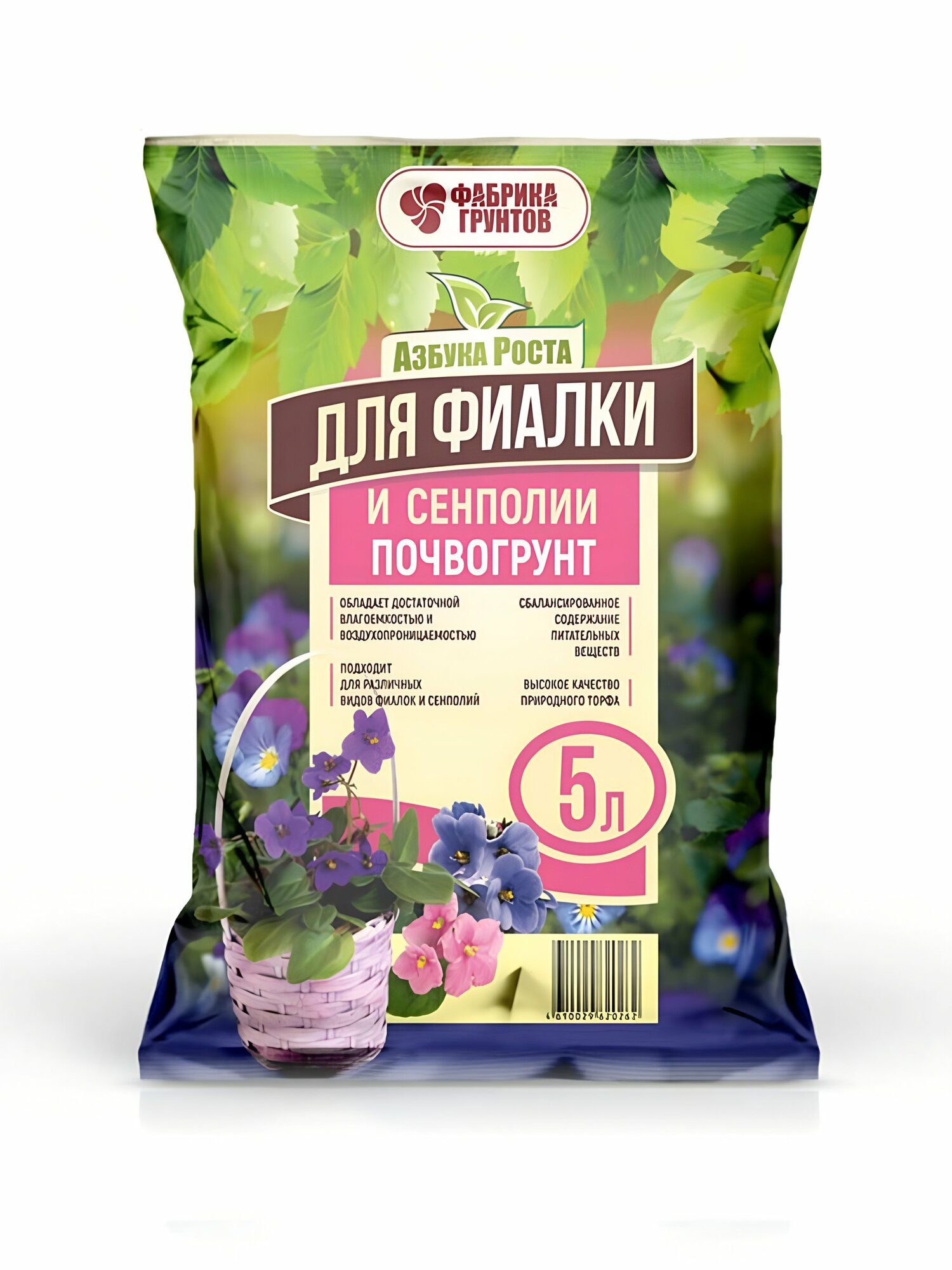 Питательный грунт Азбука роста для фиалок и сенполий, 5 литров, Фабрика грунтов. Почвосмесь для пересадки и выращивания.
