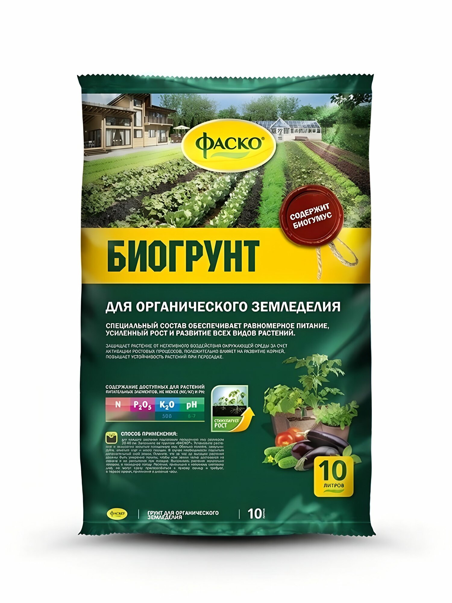 Грунт для рассады и органического земледелия, с биогумусом, 10 л, Фаско