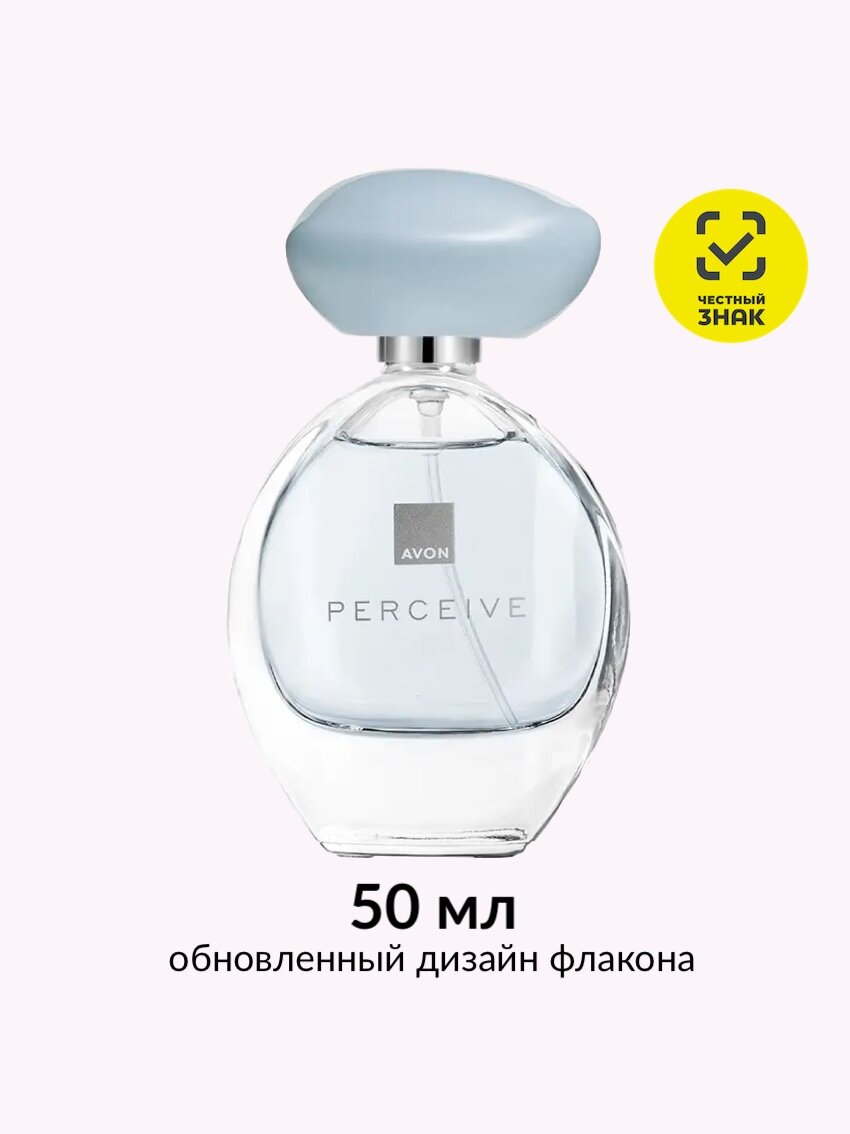 Avon Perceive 50 мл, парфюмерная вода для нее, цветочный аромат