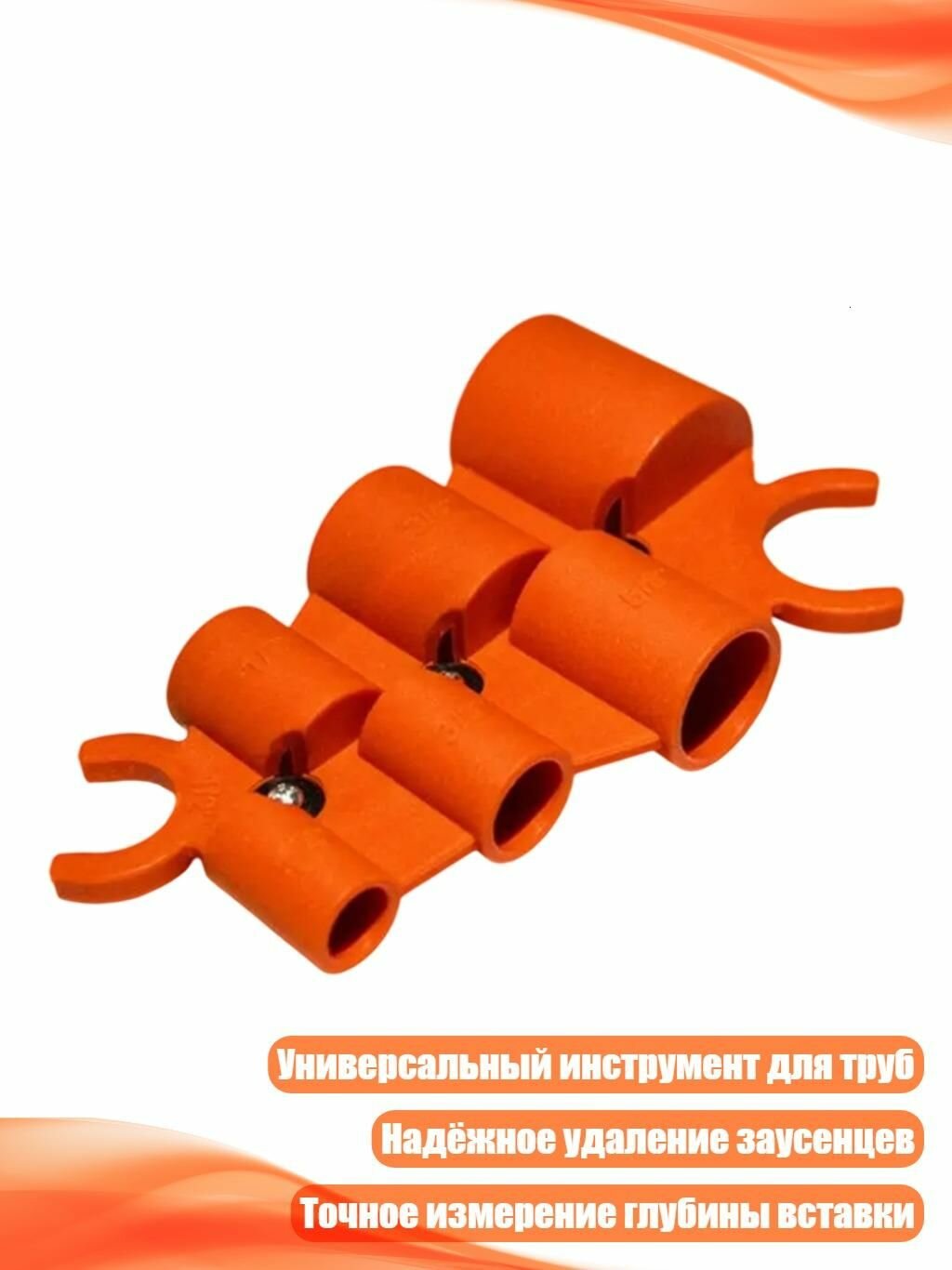 Функциональный инструмент для зачистки и фаски труб