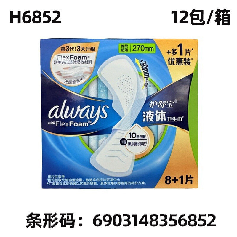 Жидкие менструальные прокладки Hushubao 240/270/340 мм, комбинированные дневные и ночные, из мягкого дышащего хлопка, для девушек.