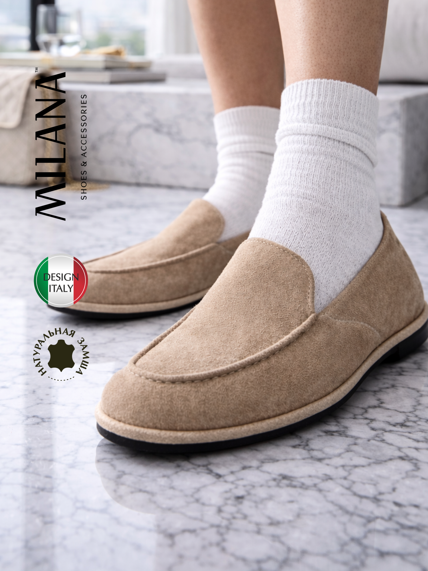 Лоферы базовая коллекция