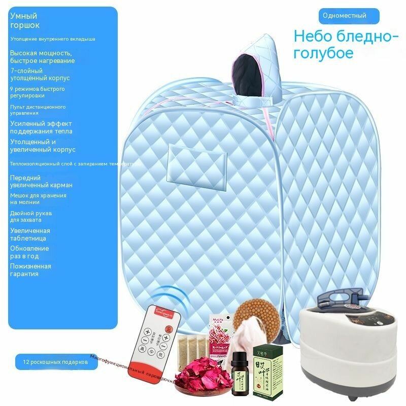 Портативная паровая сауна - домашнее SPA-устройство, легко наслаждайтесь сауной, необходимо для здоровья и расслабления