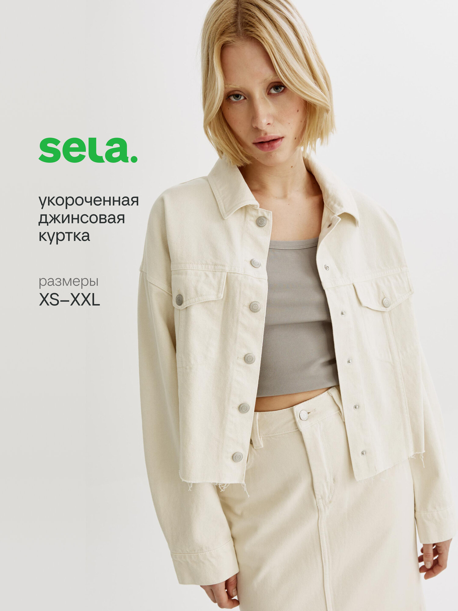 Куртка джинсовая