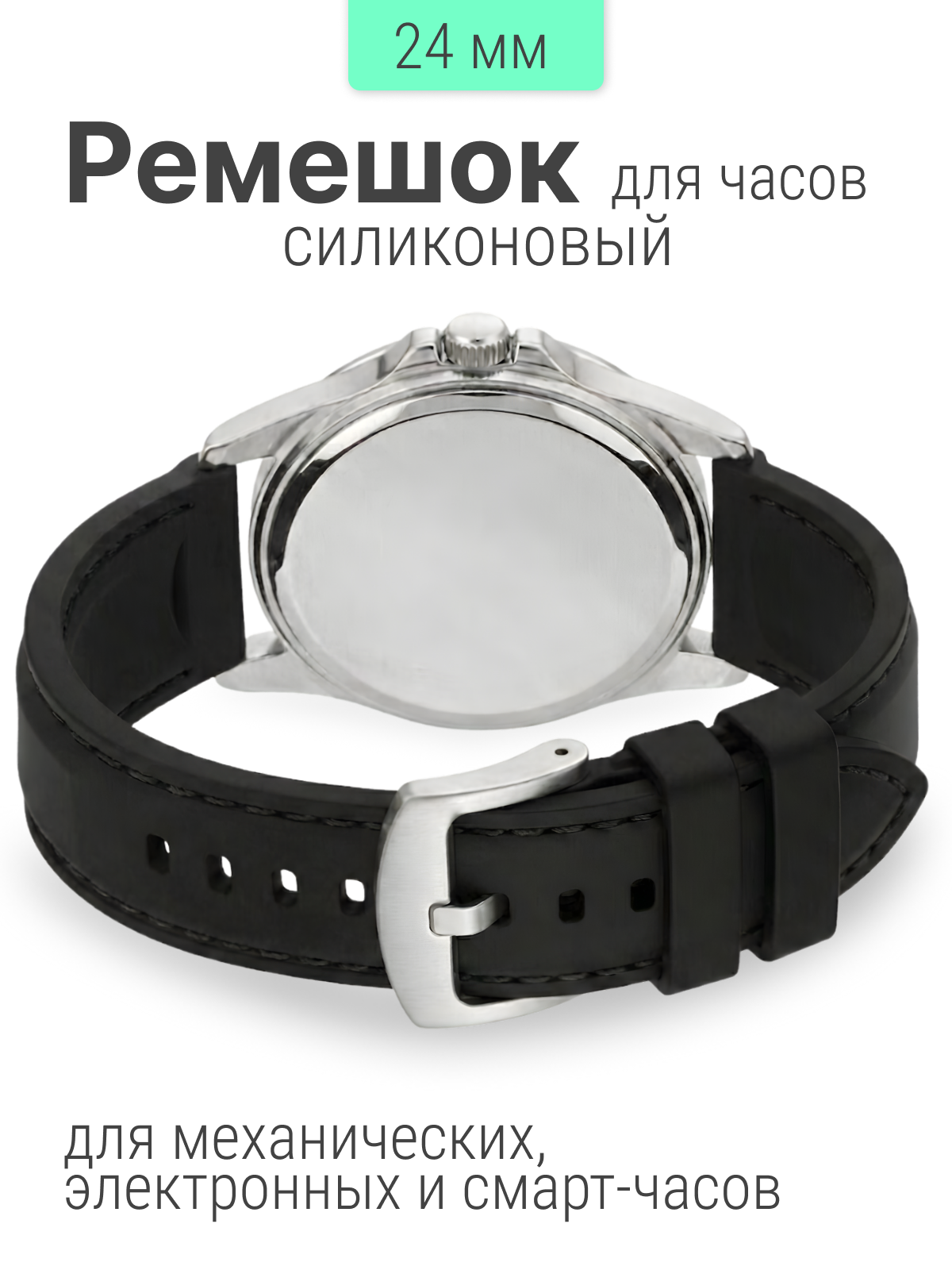 Ремешок
