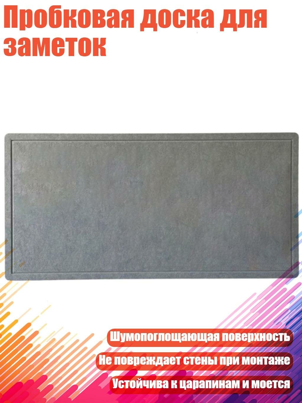 Пробковая доска для заметок, Белый - 40 60