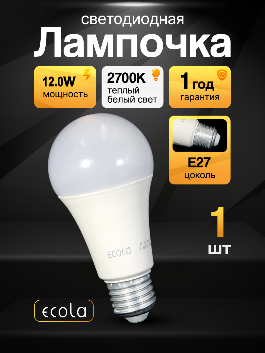 Лампа светодиодная Цоколь E27 форма груша (A60) Ecola classic 12 Вт тёплый свет 2700K 110x60мм (D7RW12ELC)