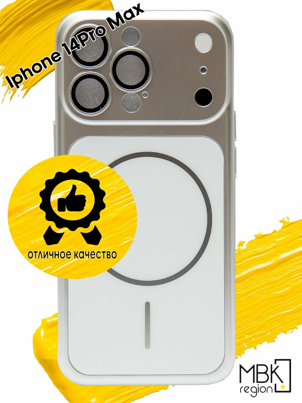 Чехол для Apple iPhone 14 Pro Max с имитацией iPhone 17 серии c MagSafe белый