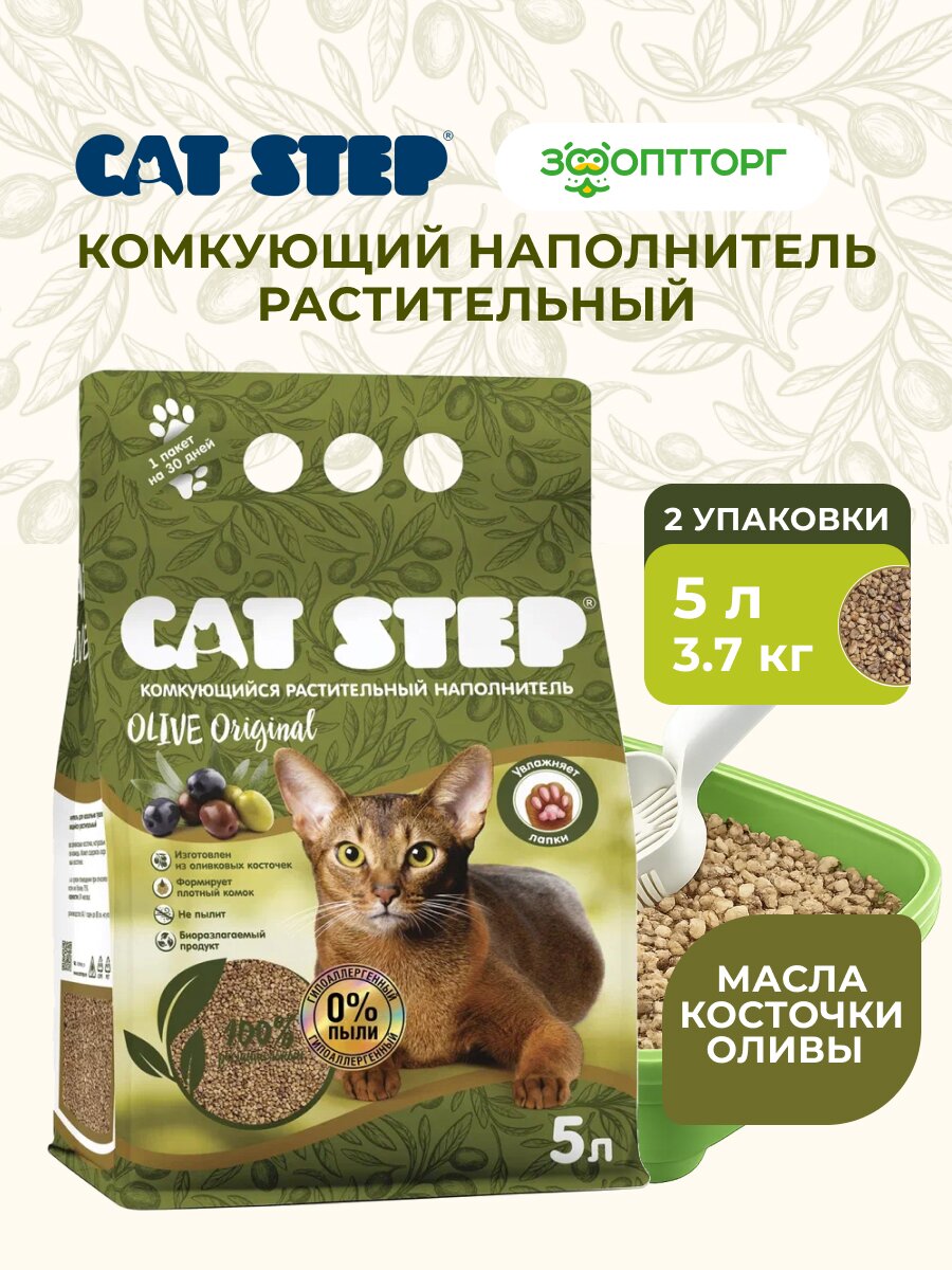 Cat Step Olive Original наполнитель растительный комкующийся 3,7 кг, 5 л. упаковка 2 шт по 3,7 кг, 5 л.