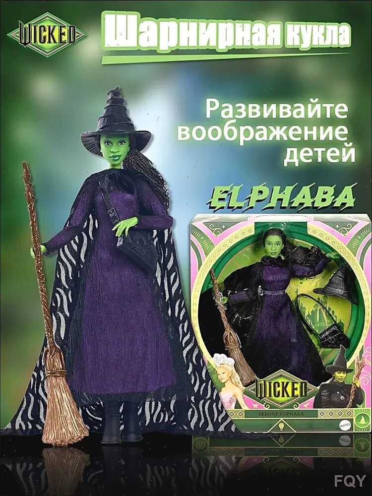 Кукла барби Mattel Wicked Deluxe Elphaba / игрушки для девочек, модные куклы Эльфаба, с аксессуарами, подходит для детей от 4 лет и старше