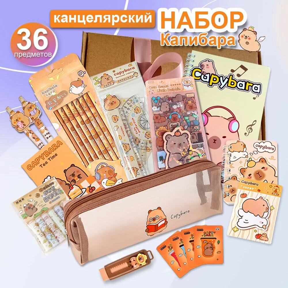 Канцелярский набор подарочный для девочек, 36 предметов / Набор канцелярии для выпускнику и будущему первокласснику
