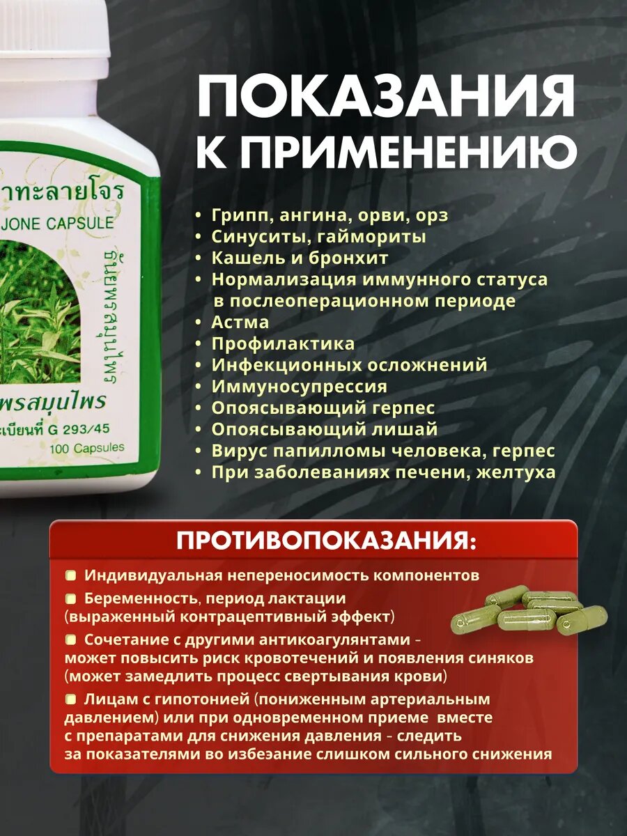 Фитопрепарат "Фаталай Джон", от кашля и простуды, капсулы, 2 шт — фото 1