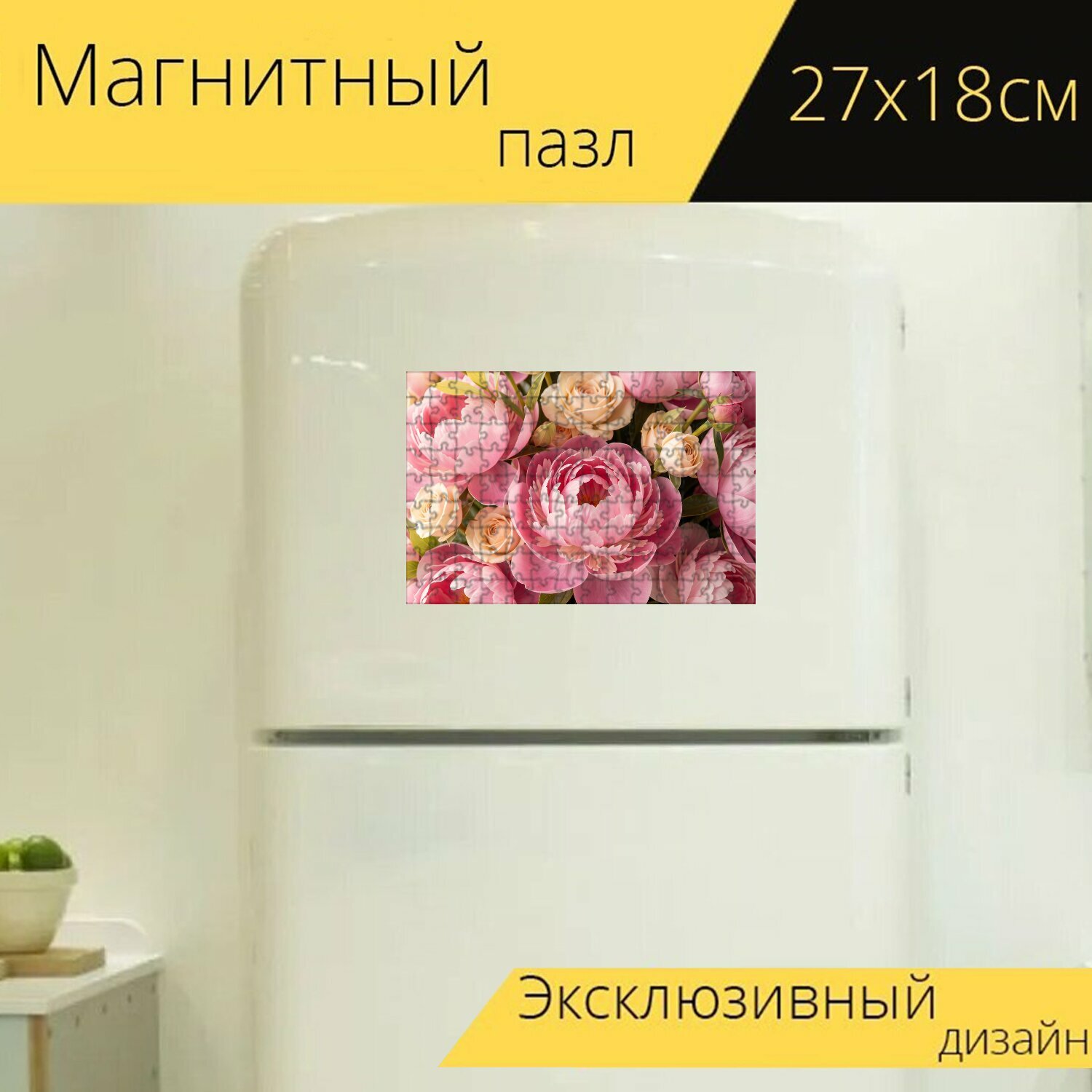 Магнитный пазл "Розово-кремовый букет пионов и роз. Нежная цветочная композиция в пастельной гамме с пышными бутонами, лепестками и зелёными листьями." на холодильник 27 x 18 см.