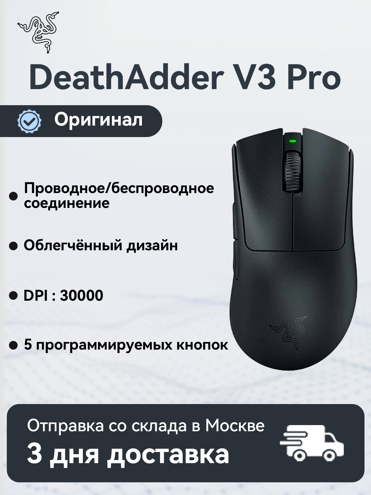 Razer DeathAdder V3 Pro Black беспроводная игровая мышь 30000 DPI 4K