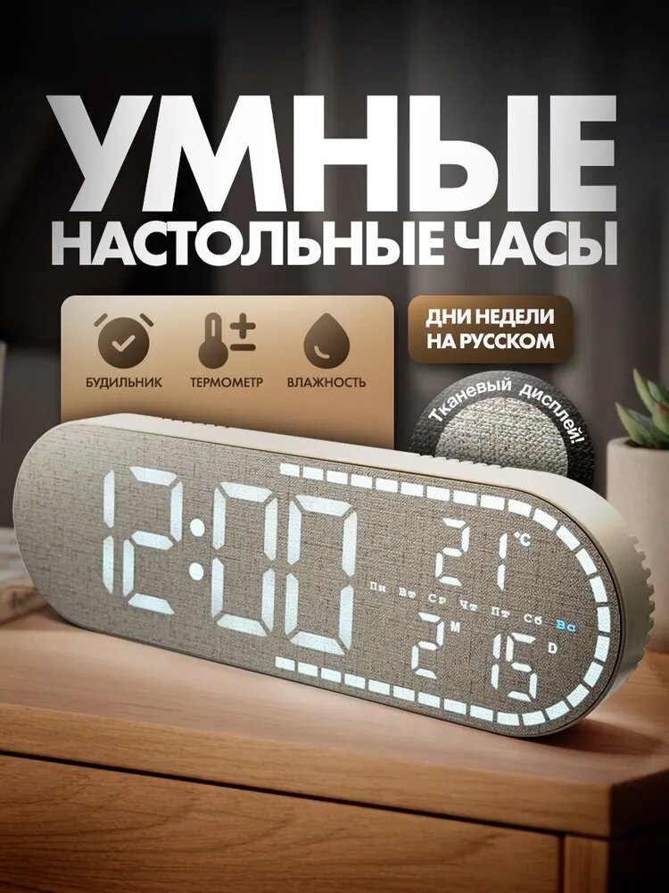 Часы TIMELAB, электронные, тканевый экран, с регулировкой яркости, с USB