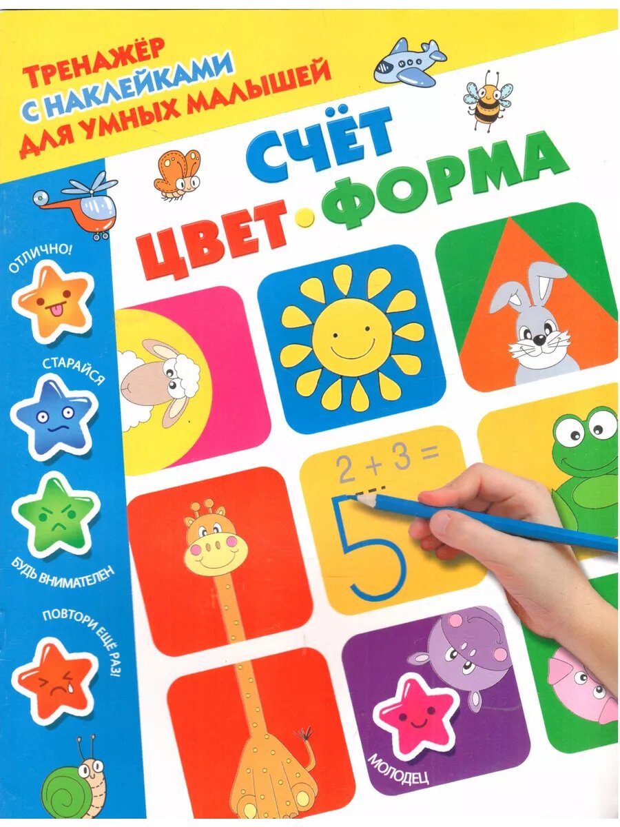 Счёт, цвет, форма