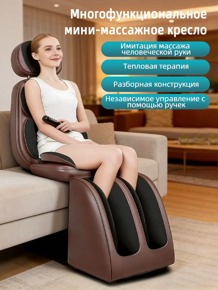 Электрическое Массажное кресло (накидка) для всего тела, с нагревом и вибрацией Коричневый