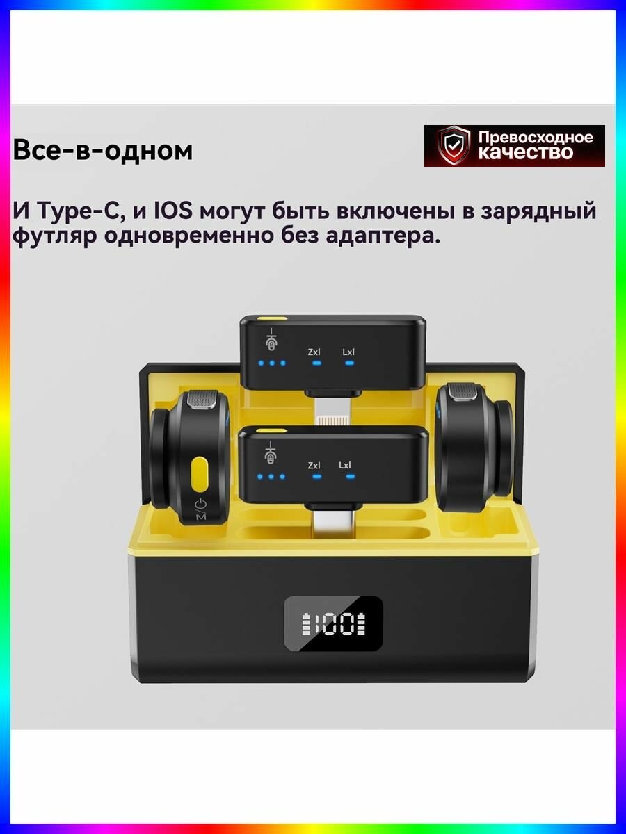 Беспроводной петличный микрофон с активным шумоподавлением-Беспроводная