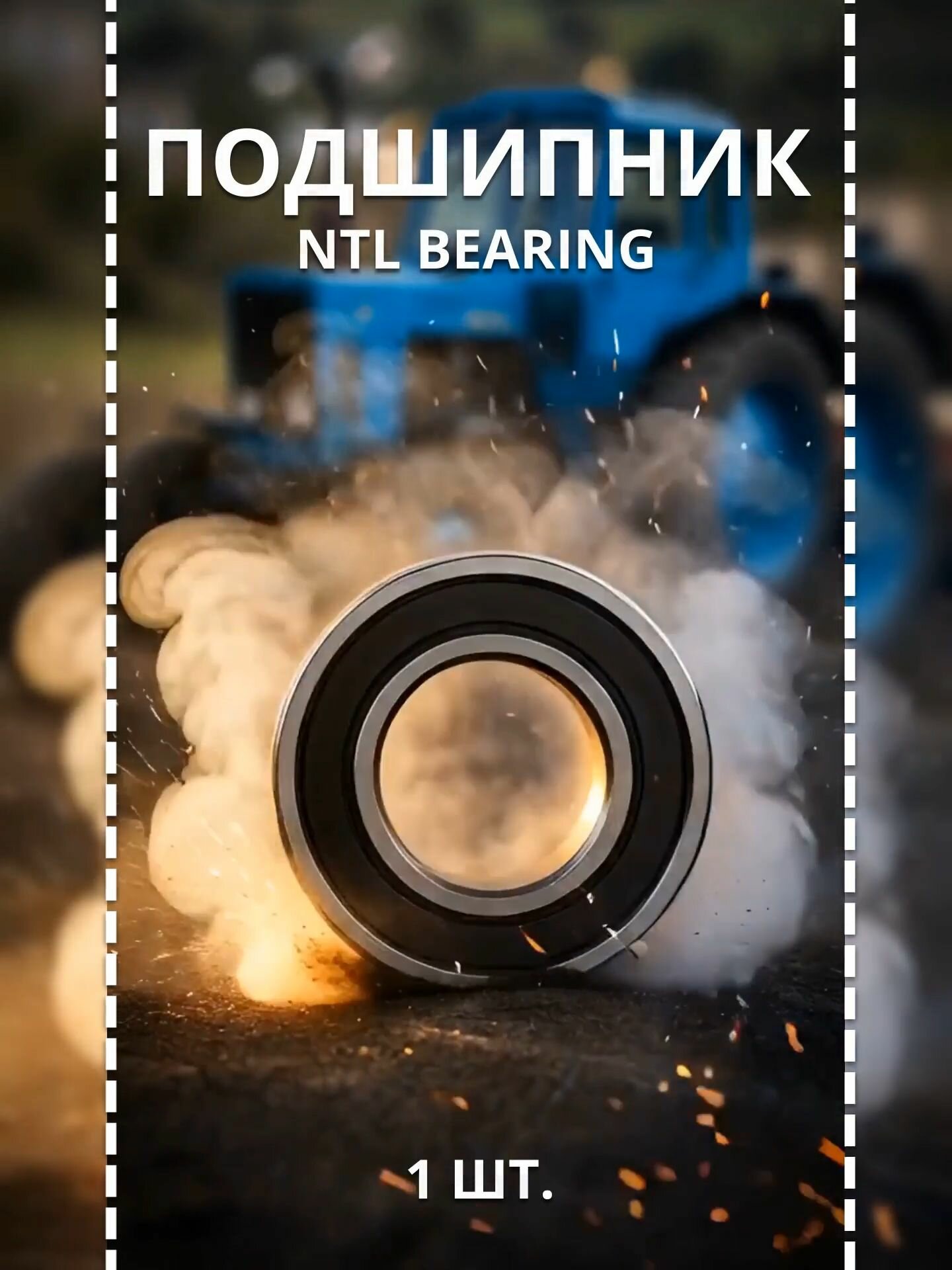 Подшипник привод тарелок Косилка КРН 6205-2RS NTL BEARING - 1 ШТ.