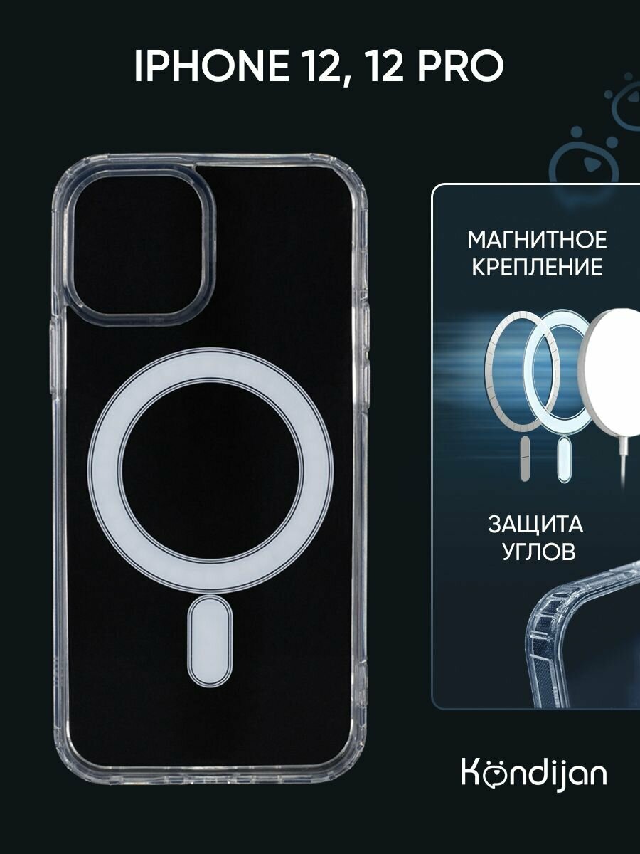 Чехол на iPhone 12, iPhone 12 Pro с функцией Magsafe, прозрачный, противоударный / Айфон 12, Айфон 12 Про