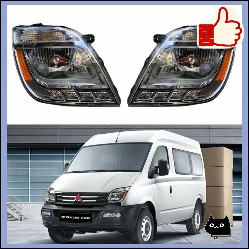 Фары автомобильные, 1 шт, арт. SAIC MAXUS V80 EV80
