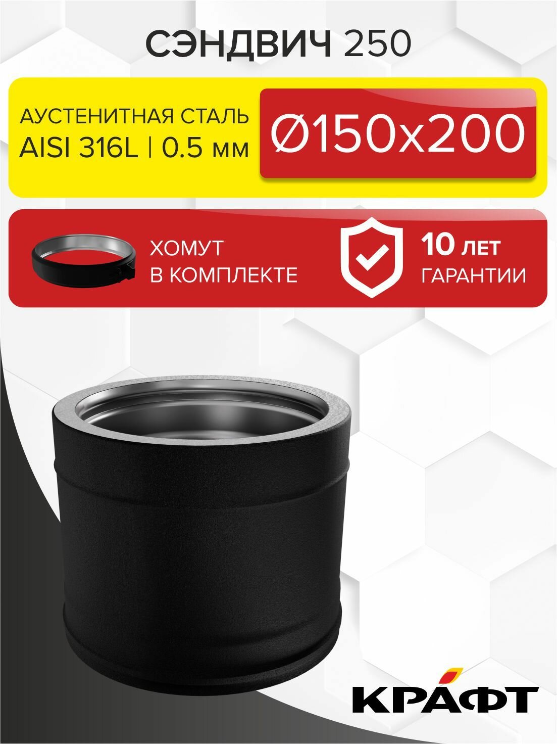 Элемент дымохода Сэндвич труба 250 крафт Стандарт-25 Керамика Муар (316/0,8/"Черный муар" ) Ф150х200