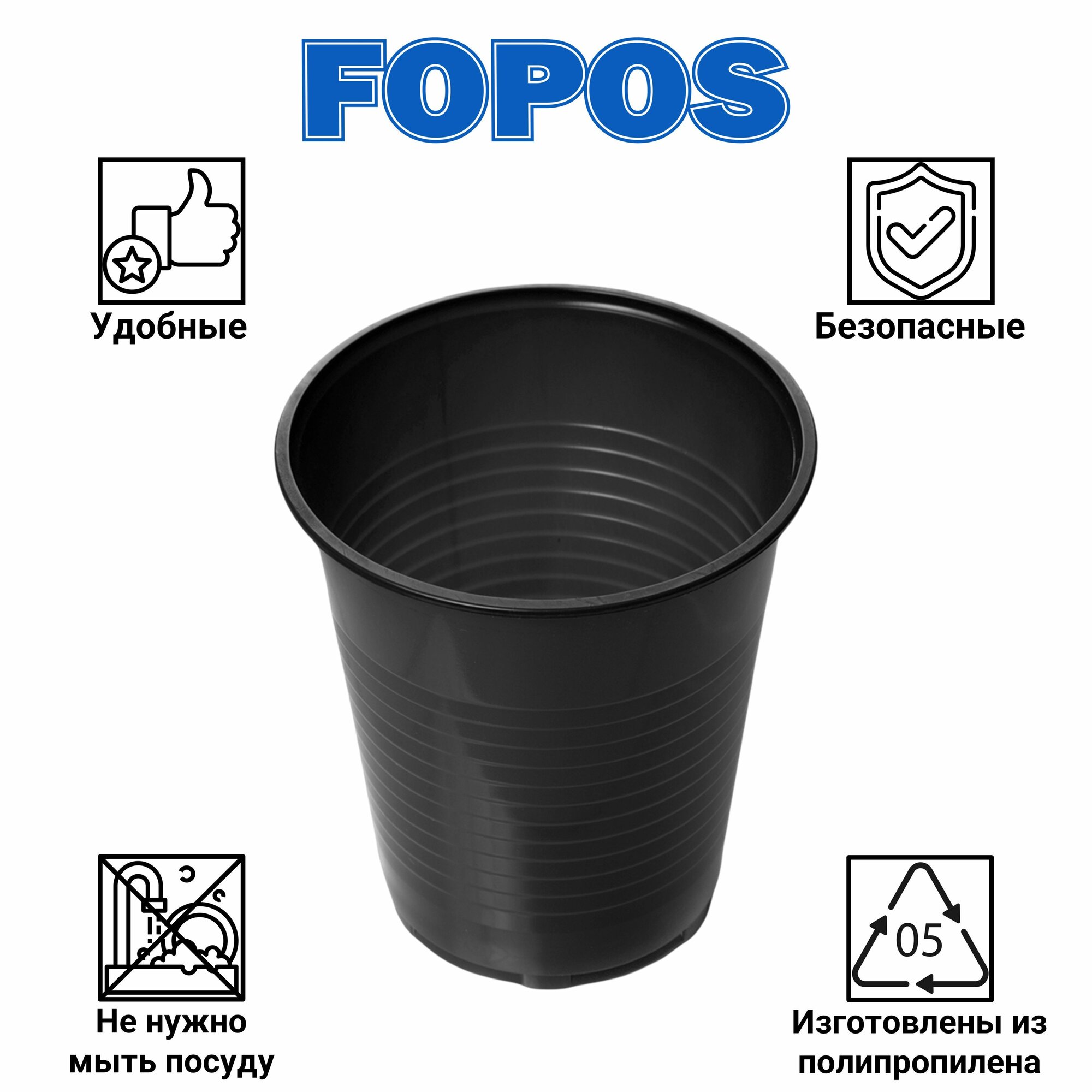 Одноразовые стаканы "Под рассаду" 500 мл / 100 шт / черные