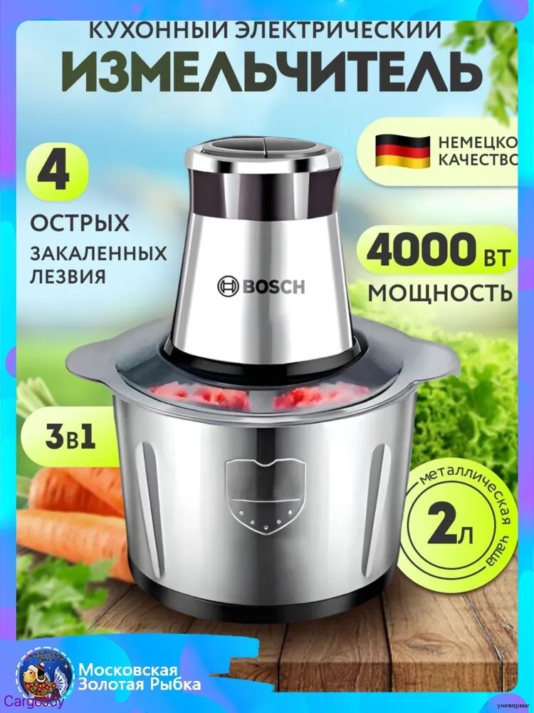 Измельчитель Bosch 4000Вт 2л, 4 лезвия, измельчение льда, металлический корпус, серый металлик