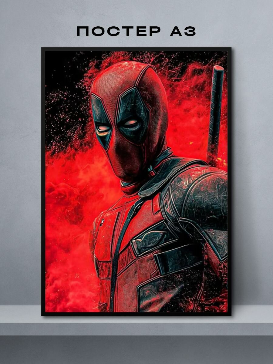 Постер А3 на стену Дэдпул Deadpool, 42х29.7 см, без рамы