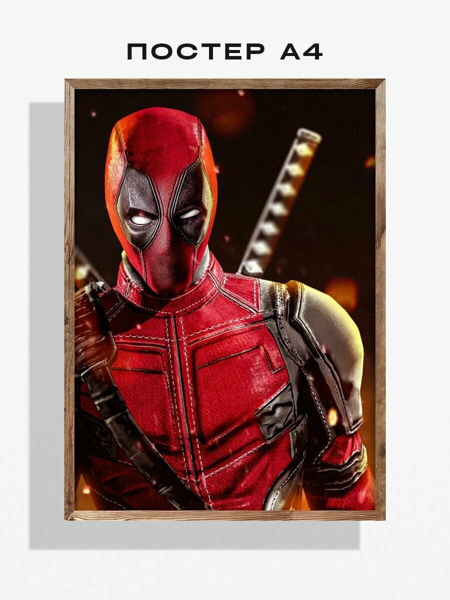 Постер А4 на стену Дэдпул Deadpool, 21х30 см, без рамы