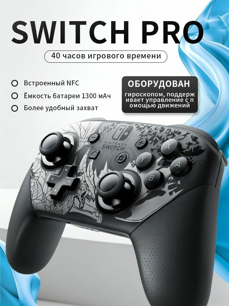 Nintendo Геймпад Switch Pro, NFC, Bluetooth, перламутровый