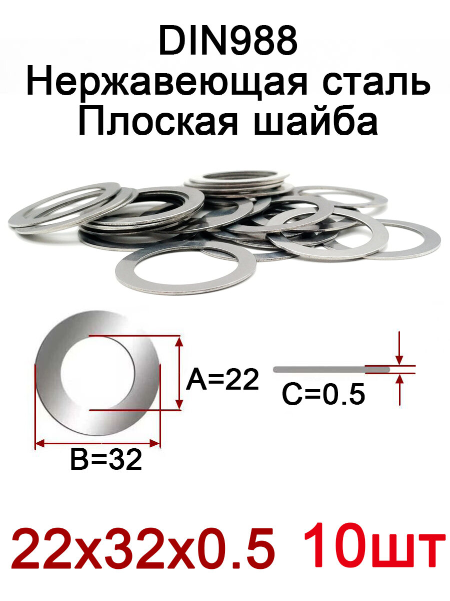 RYBZJ Шайба M22, 10 шт.