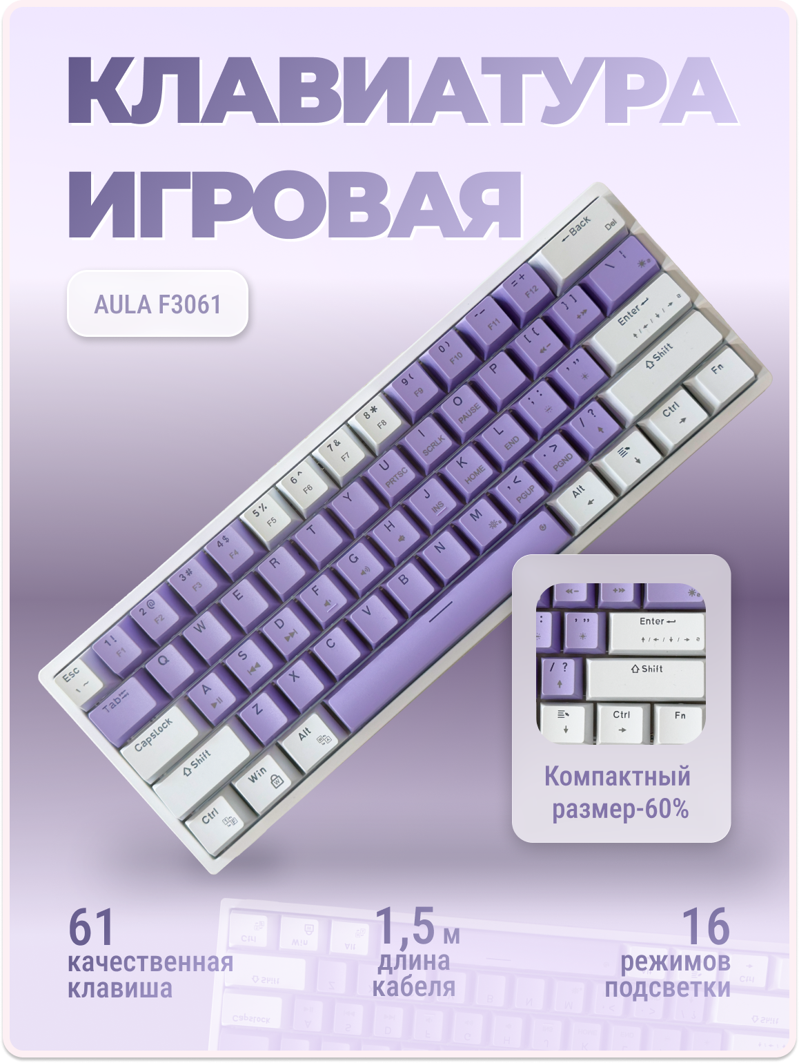 Игровая Механическая Клавиатура AULA F3061 | Brown Switch | RGB | Проводная