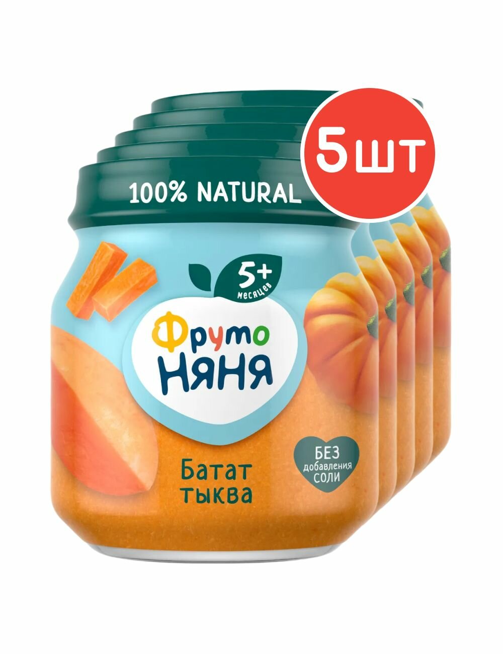 Пюре ФрутоНяня с 5 месяцев, Батат и тыква 110г 5шт