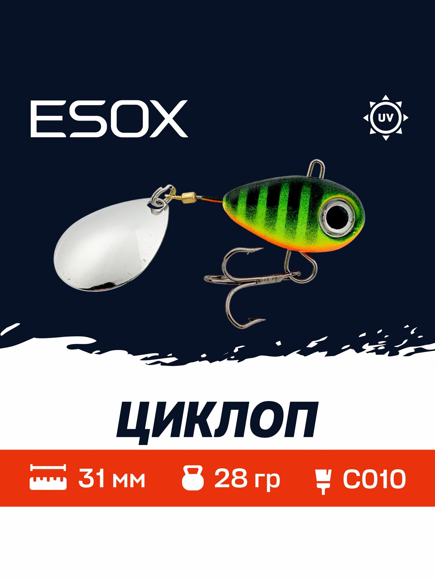 Тейл-спиннер циклоп ESOX 28 гр.