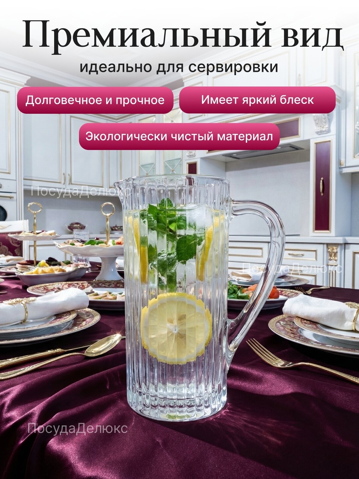 Кувшин RCR TimeLess 1.2 л — фото 1