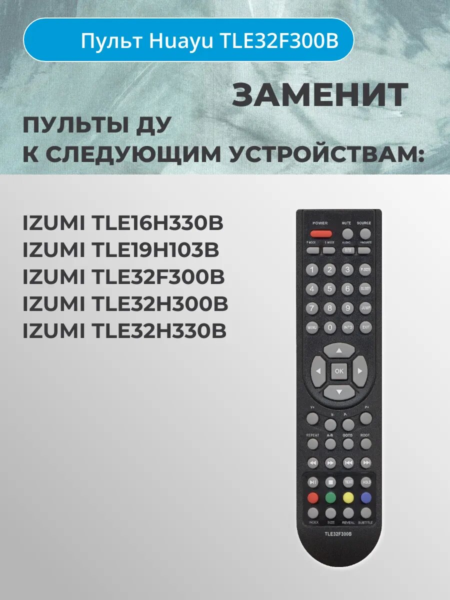 Пульт для Izumi TLE32F300B — фото 1