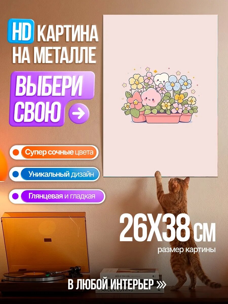 Картина на HD металле Цветочная поляна