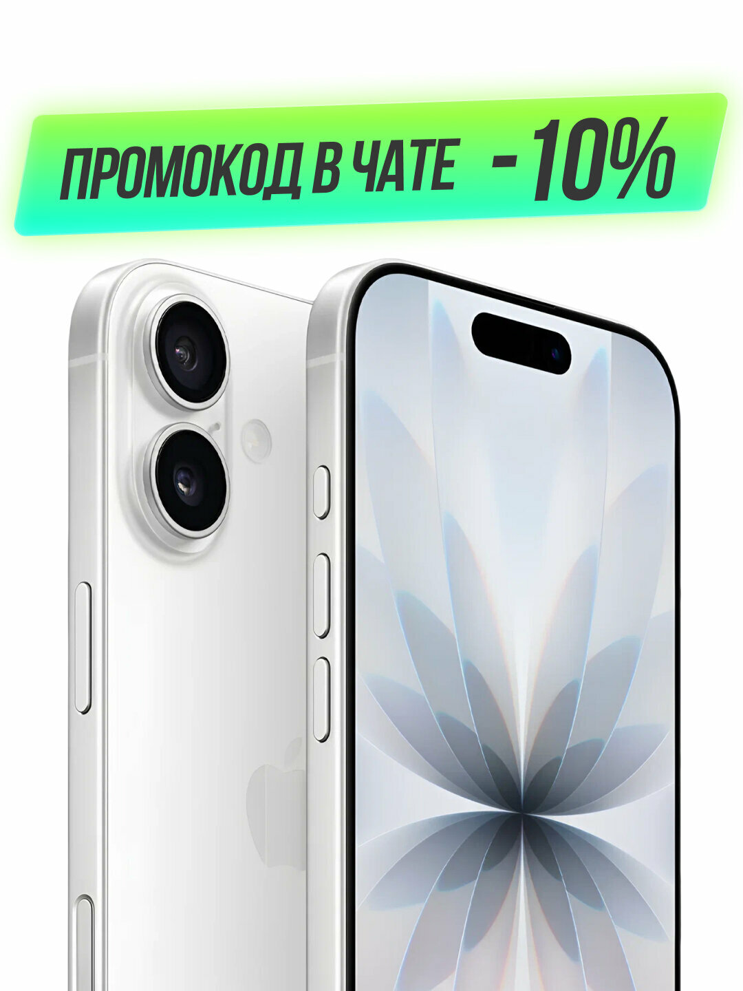 Смартфон Apple iPhone 17 512 ГБ, SIM + eSIM, White (белый), без RuStore