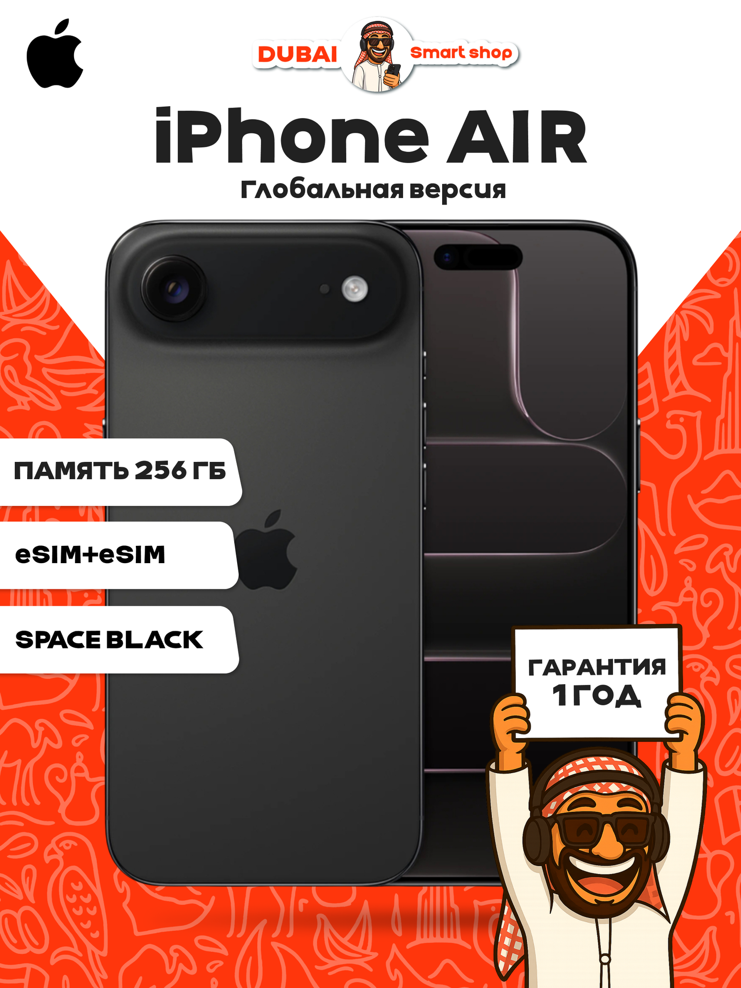 Смартфон iPhone Air 256 ГБ, eSIMх2, Space Black (Черный), без RuStore