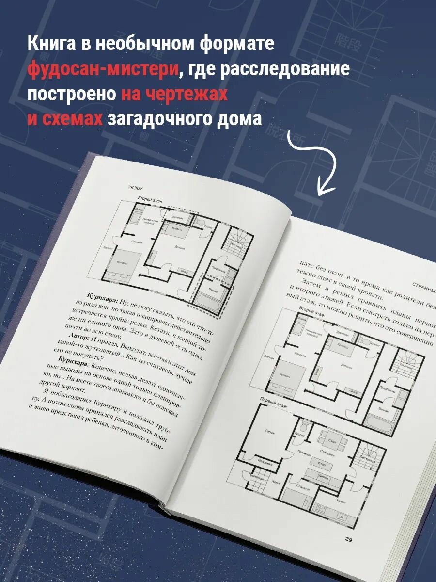 Странный дом — фото 1