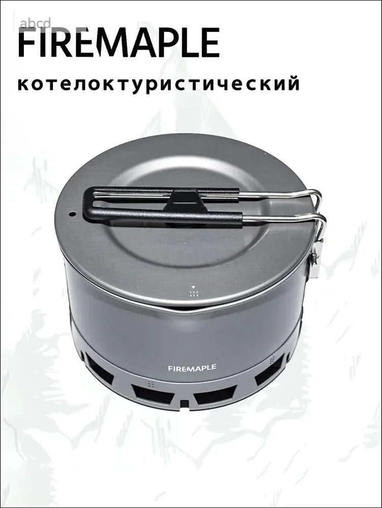 Кастрюля FIRE-MAPLE Single Pot Для Кемпинга На Открытом Воздухе Посуда Для Приготовления Пищи