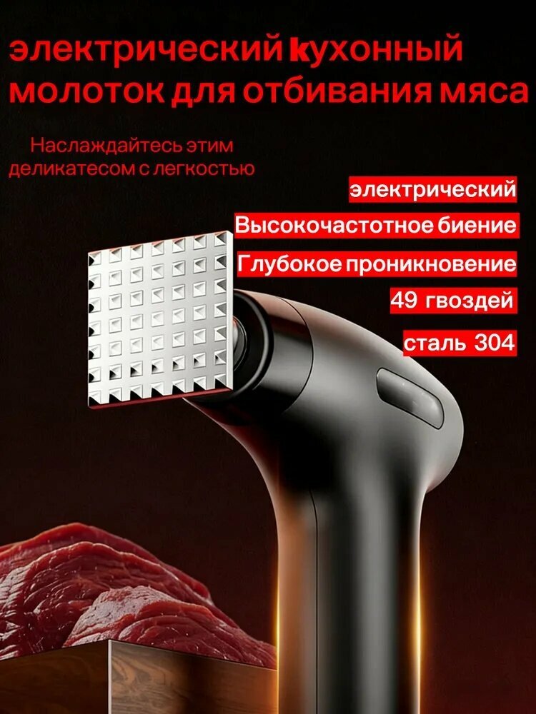 Тендерайзер для мяса, 16 см