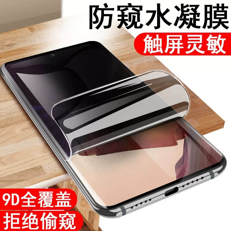 Защитная пленка Samsung Galaxy Note20 Ultra с приватностью и прозрачной водной пленкой, чувствительная к касанию, набор